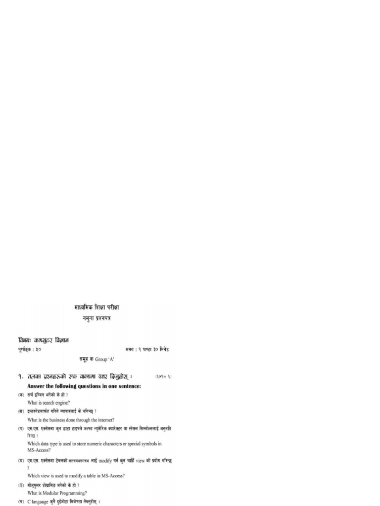 Computer Question See 2080 | PDF