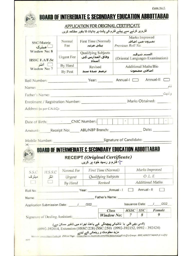 Application Form Oc | PDF