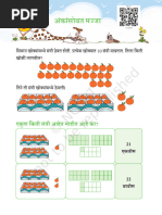 Marathi Numbers 1 To 100 | PDF