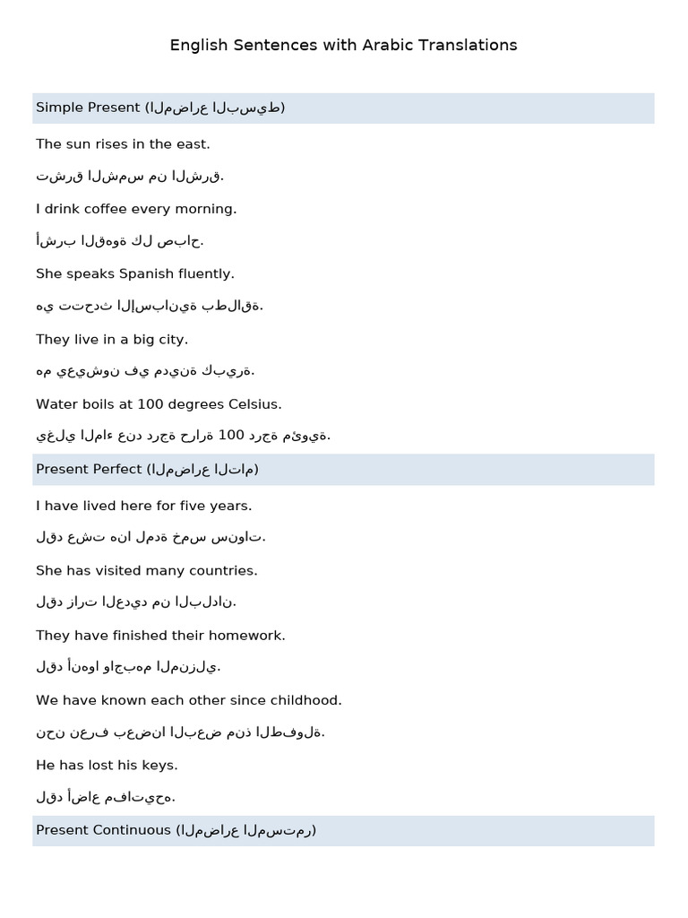 English Arabic Sentences | PDF
