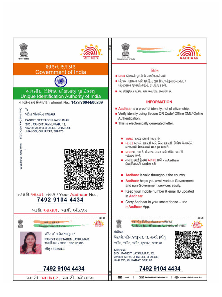 Geetaben Adharcard | PDF
