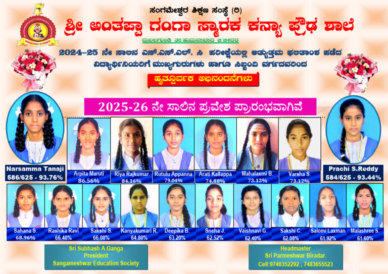 sslc banner 2025-26 fresh new 2 | PDF