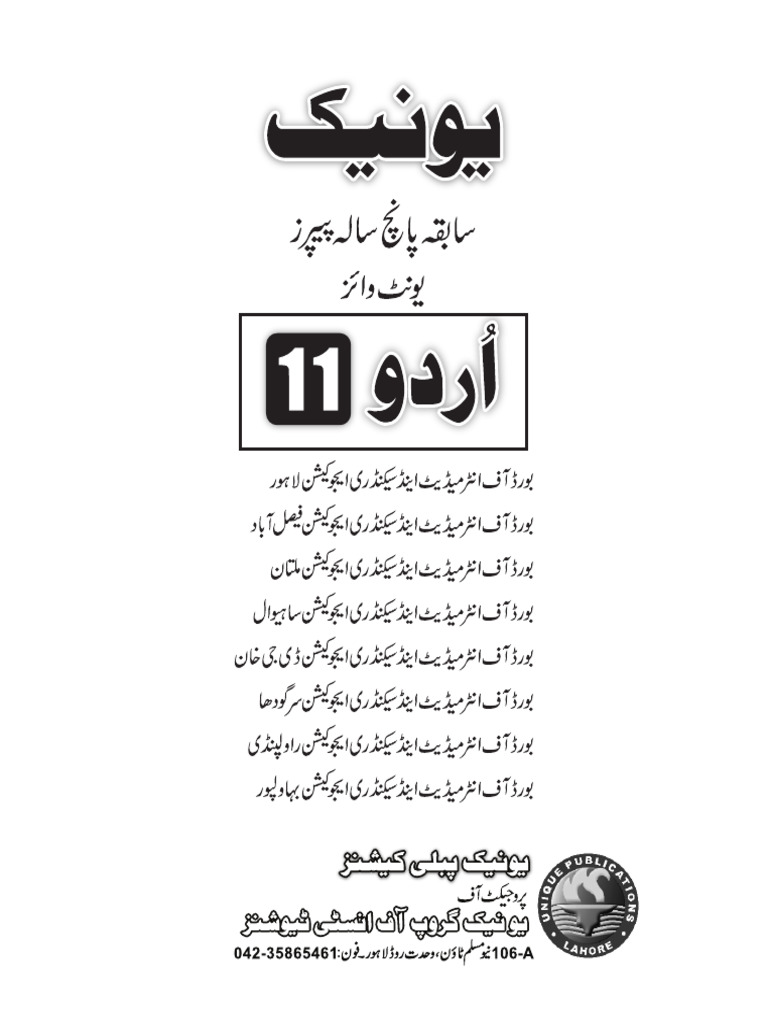 Past Papers Isl Urdu | PDF