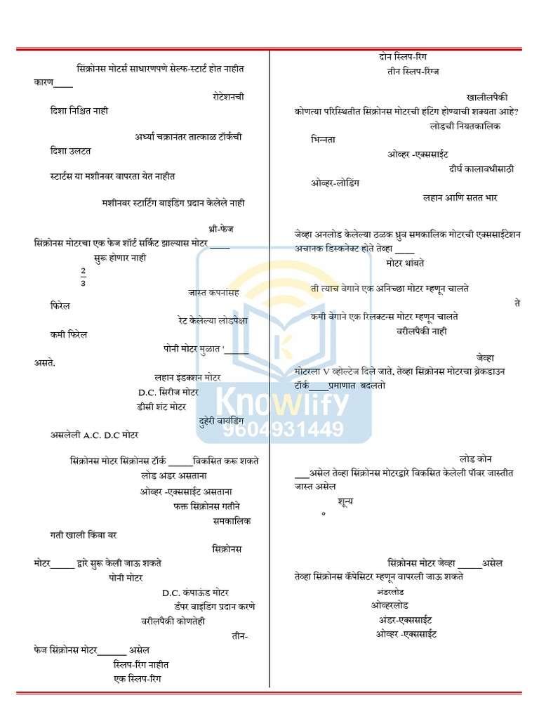 13 Synchronous Motor - R K Rajput | PDF