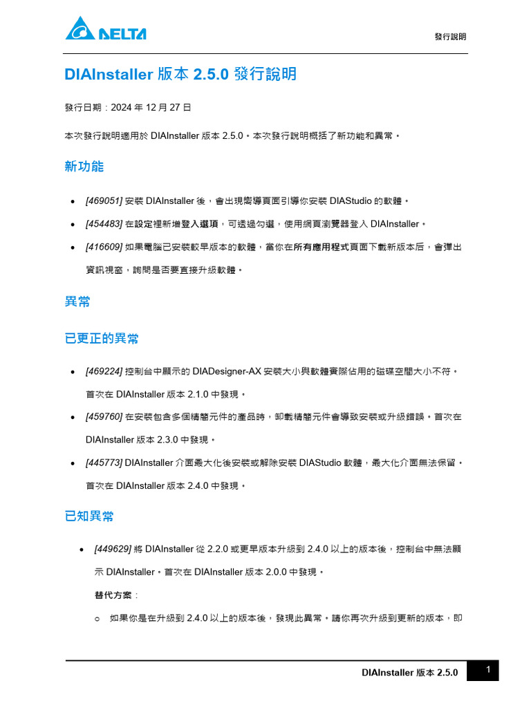 DELTA IA-OSW DIAInstaller RN TC | PDF