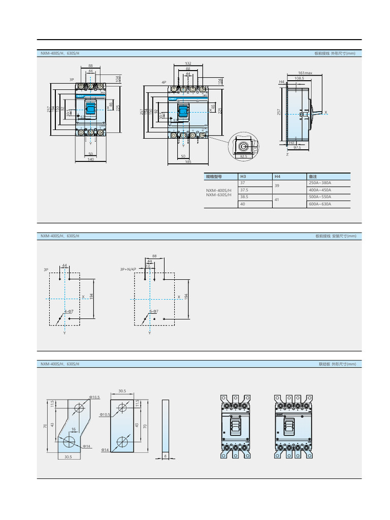 MCB 350 Diagram NXW 400s | PDF
