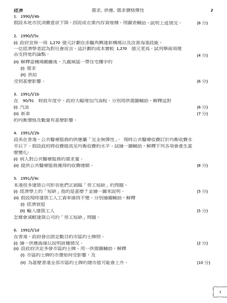 Topic 2 | PDF