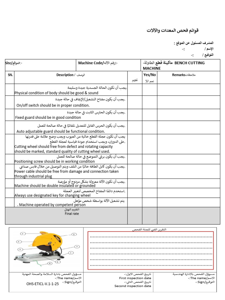 29-ماكينة قطع الطاولة BENCH CUTTING MACHINE-1 | PDF