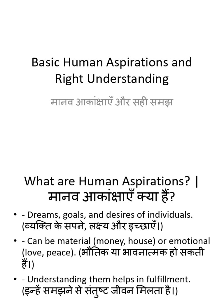 Basic Human Aspirations and Right Understanding | PDF