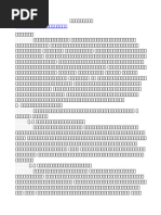 YSC Proposal Cover Template 3 | PDF