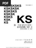 KWWA A 100 상수도 관 표시 기호 | PDF