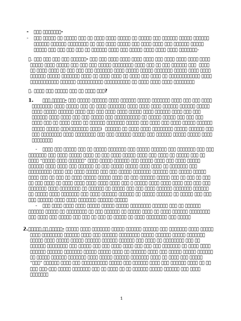 History For Hirut | PDF
