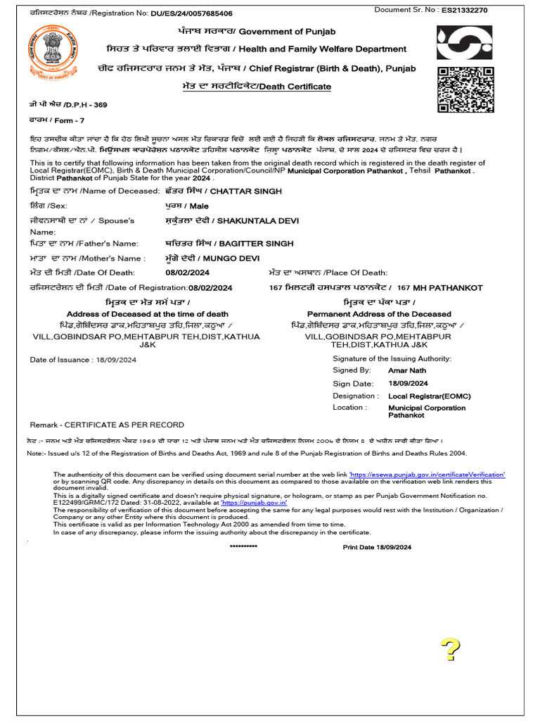 Dead TH Certificate | PDF