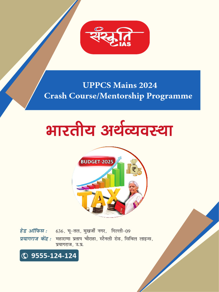 UPPCSMains Indian Economy Model Answer | PDF