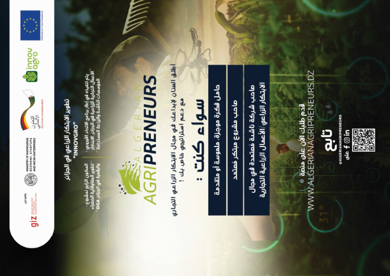 Algerian Agripreneurs AR | PDF