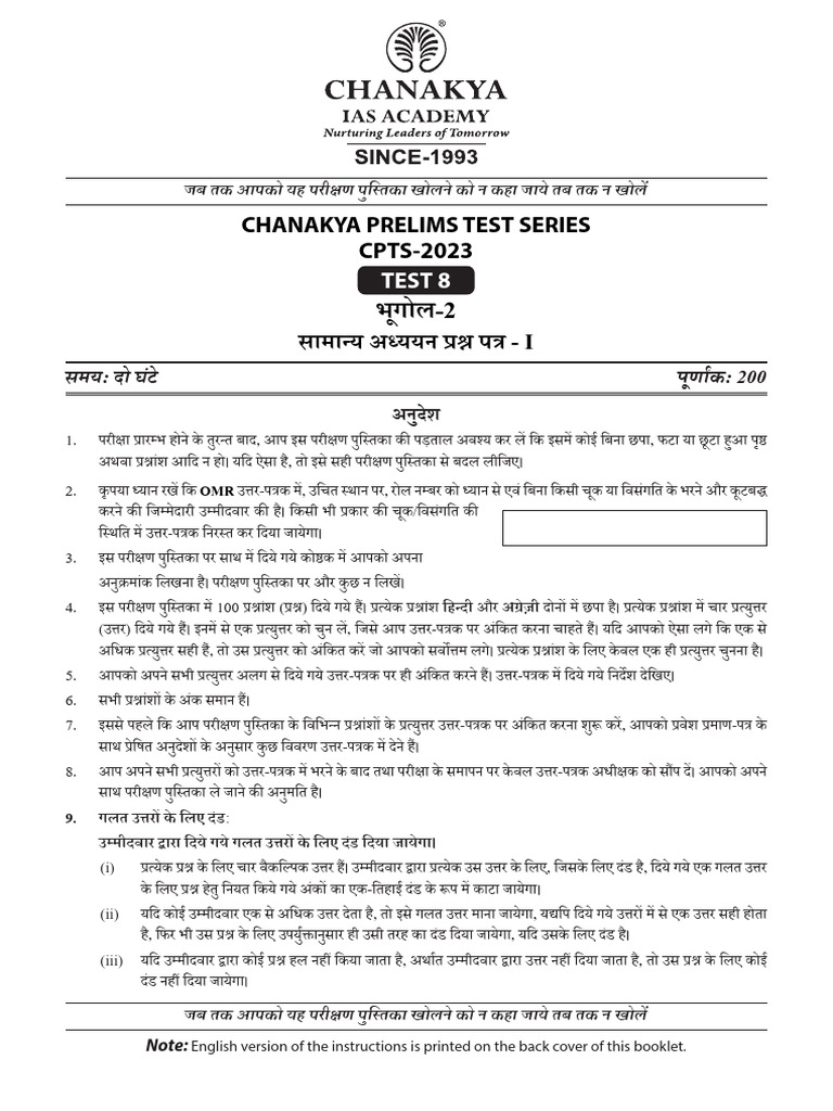 CPTS 2023 TEST 8 Question Paper | PDF