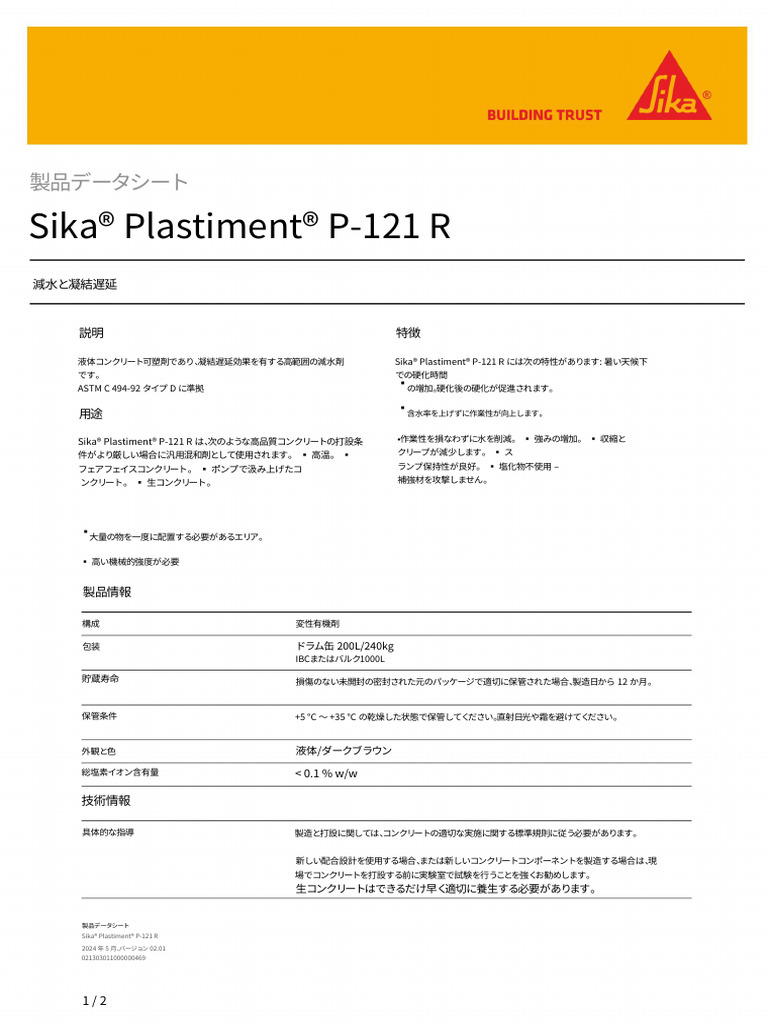 Sika Plastiment p-121r | PDF