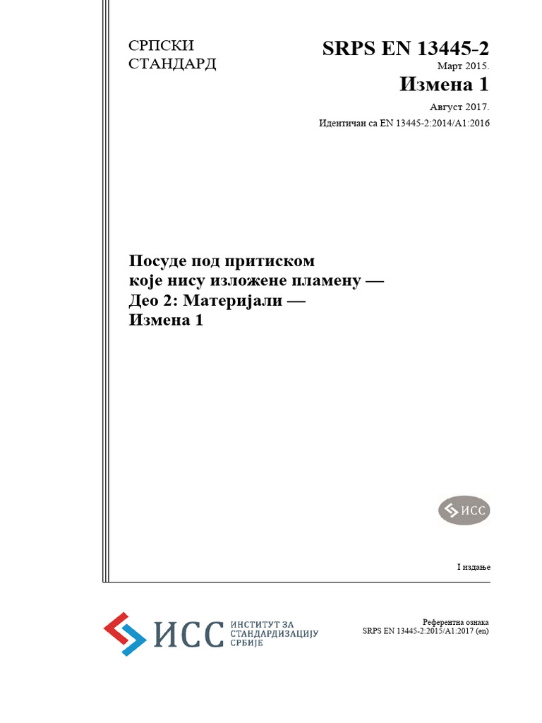 SRPS en 13445-2 A1 | PDF
