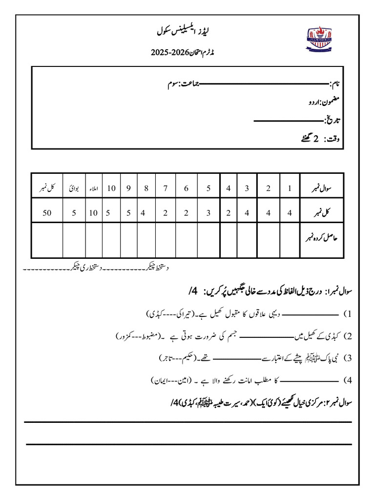 Grand Test Grade 3 (MAy 25) | PDF