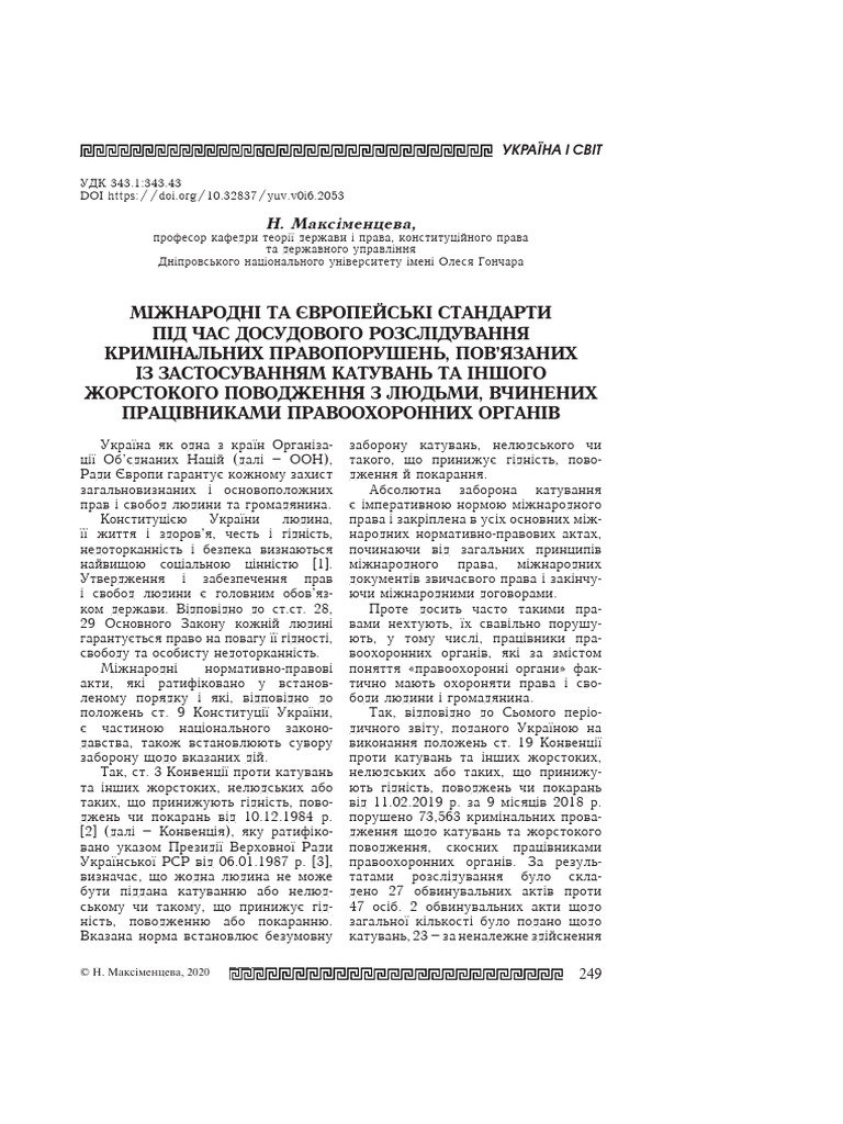 Httpyurvisnyk - In.uav6 202032 PDF | PDF