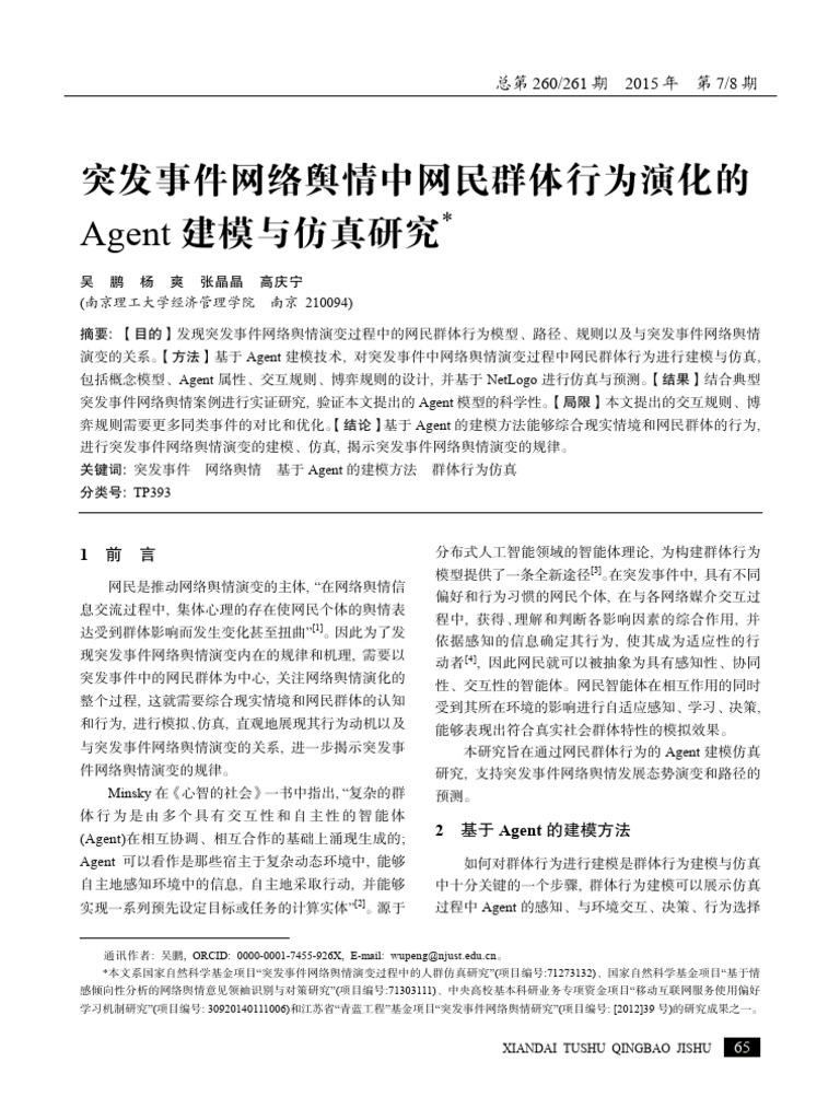 Agent-Based Modeling and Simulation of Evolution of Netizen Crowd ...