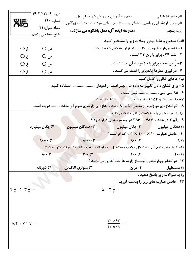 14030313 p 817 Ce 9445 | PDF