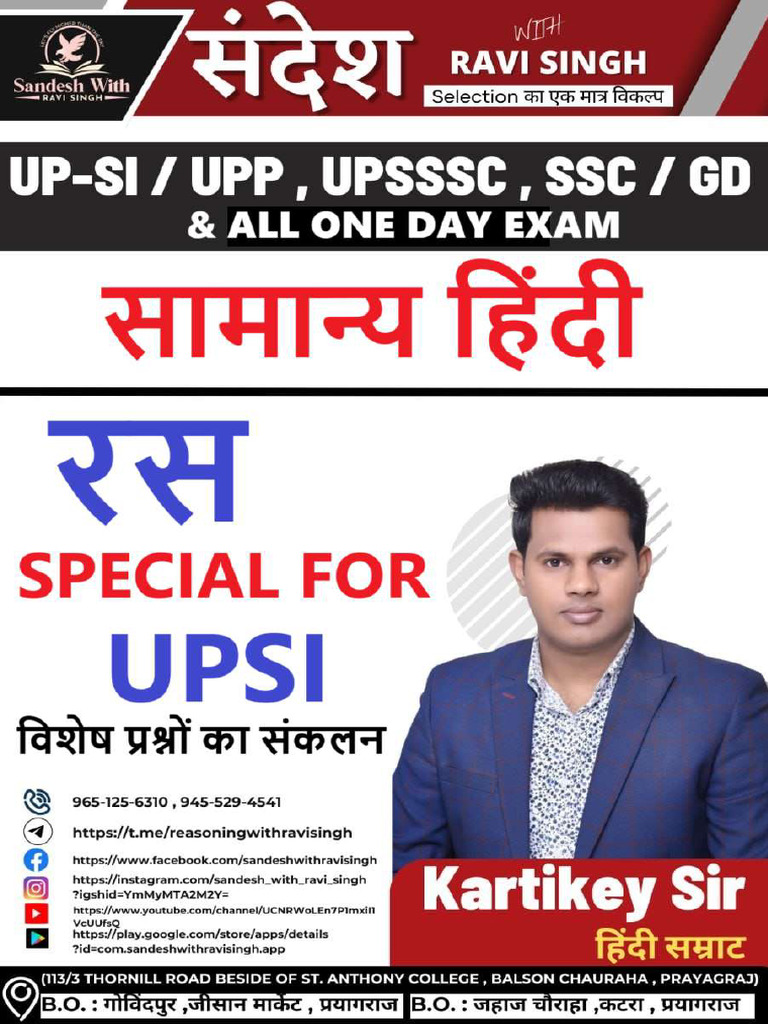 Ras Practice Sheet Sandesh | PDF