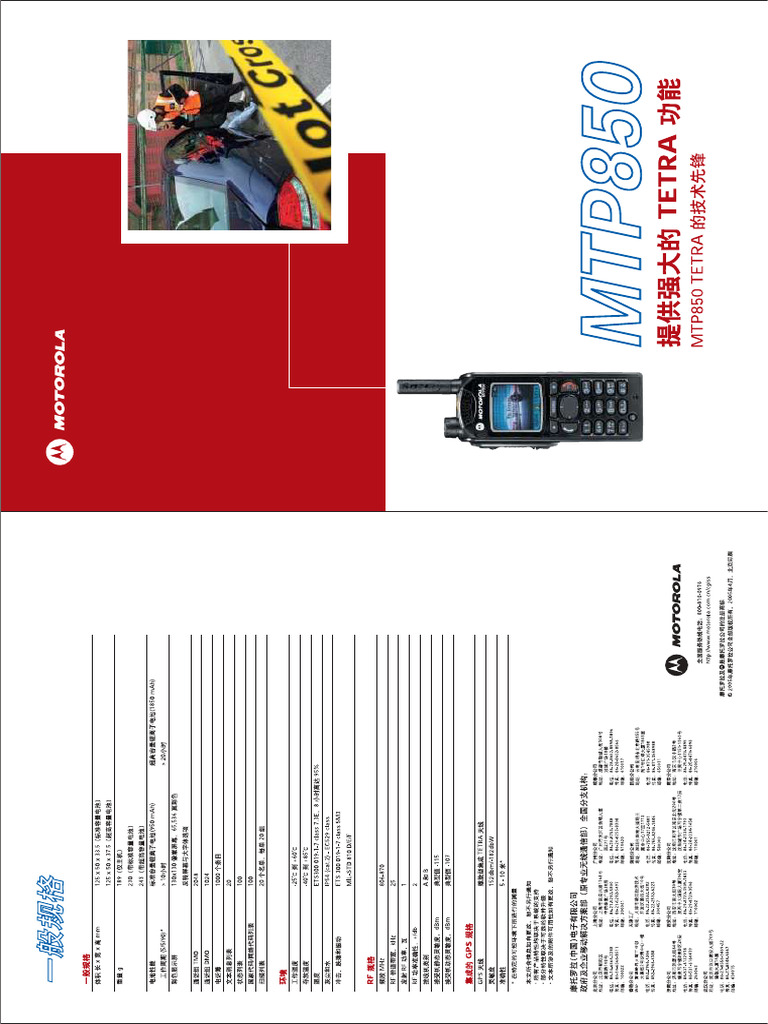 MTP850 | PDF