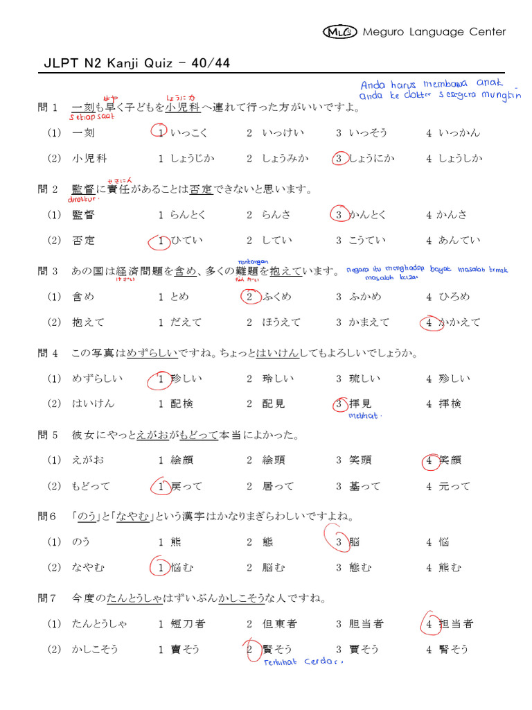 N2 Kanji-40sy 250404 210551 | PDF