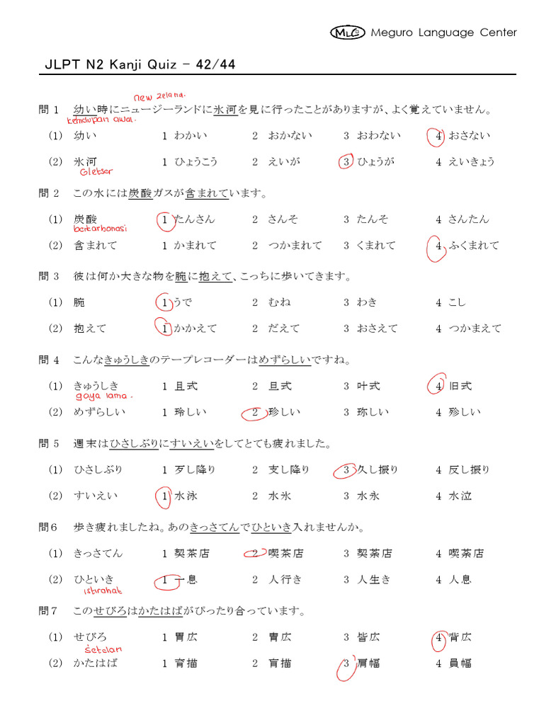 N2 Kanji-42yv 250404 205532 | PDF