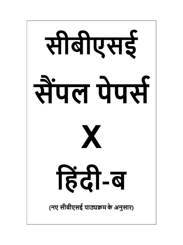 10 Hindi B Sample Papers | PDF