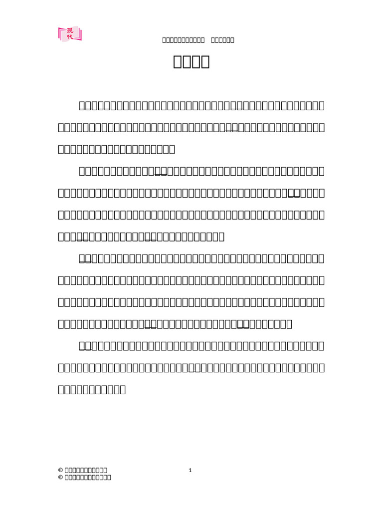 248 (S) | PDF