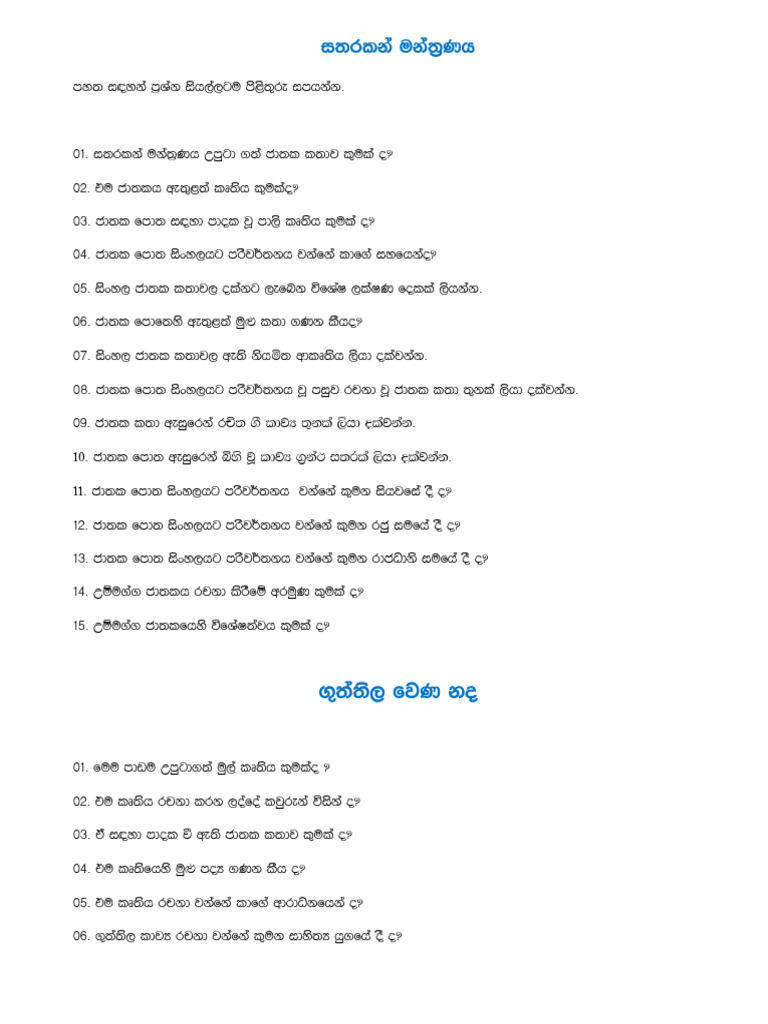 Sahithya Grade 10 | PDF