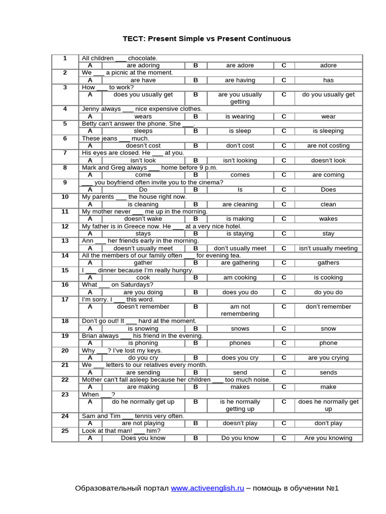 Present Simple Present Continuous Test | PDF