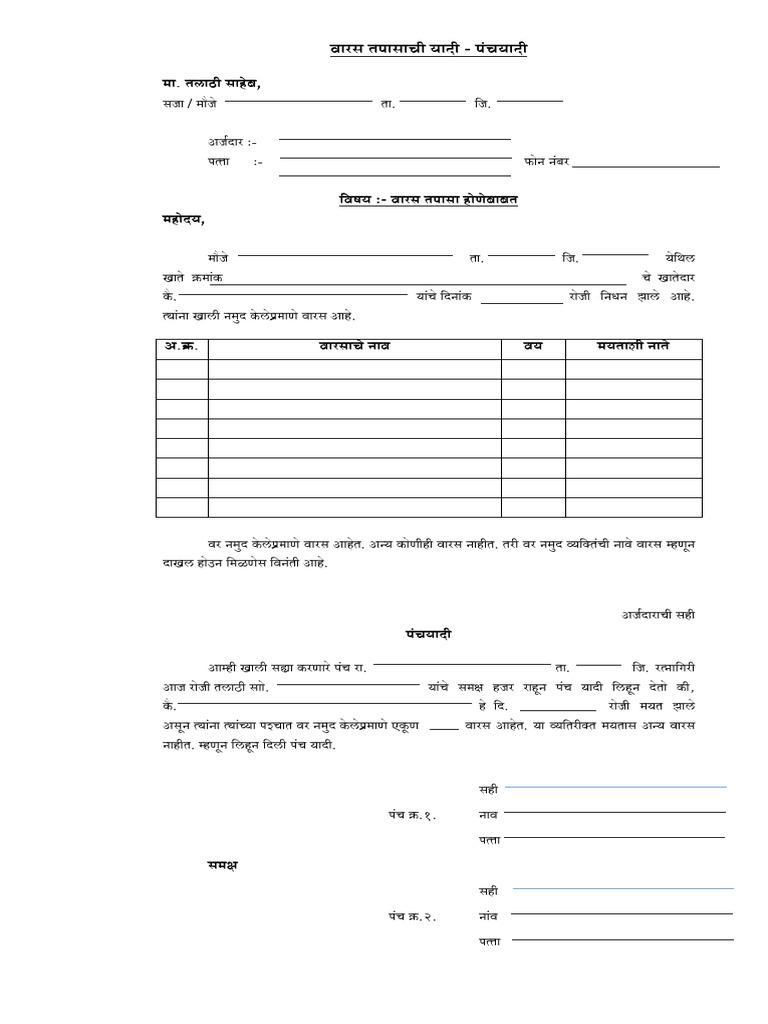 Varas Tapas Form Blank | PDF