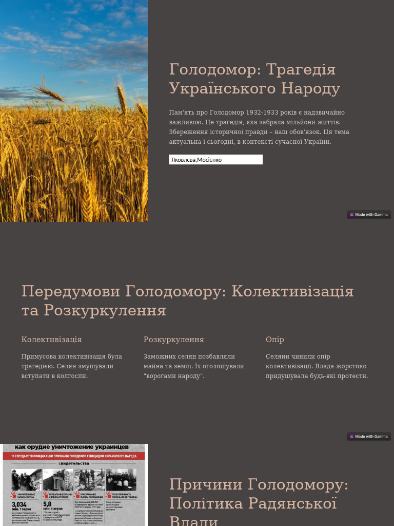 Golodomor Tragediya Ukrayinskogo Narodu | PDF