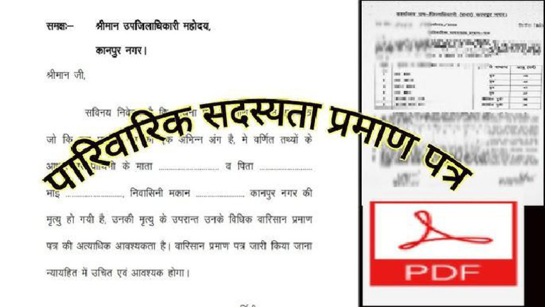 Parivarik Sadasyata Praman Patra | PDF