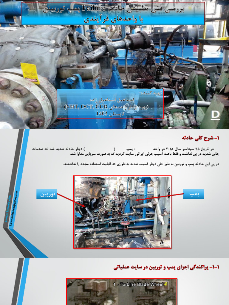 Pump Failure | PDF