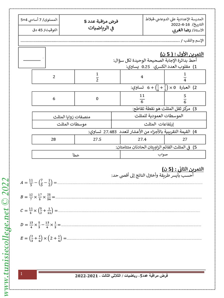 Devoir de Contrôle N°5 - Math - 7ème (2021-2022) MR GHARBI RIDHA | PDF