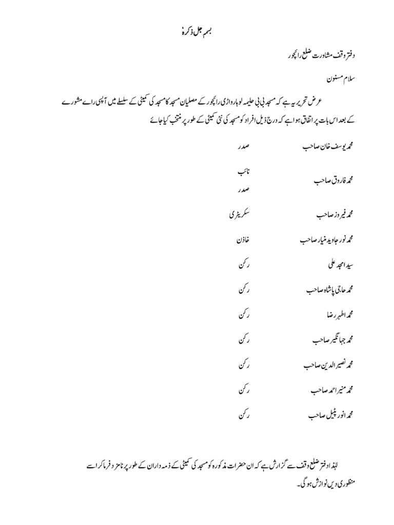 Urdu | PDF