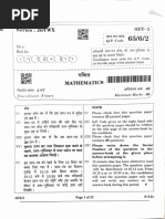 Cbse Class 12 Mathematics Board Exam Question Paper 2024-25 | PDF