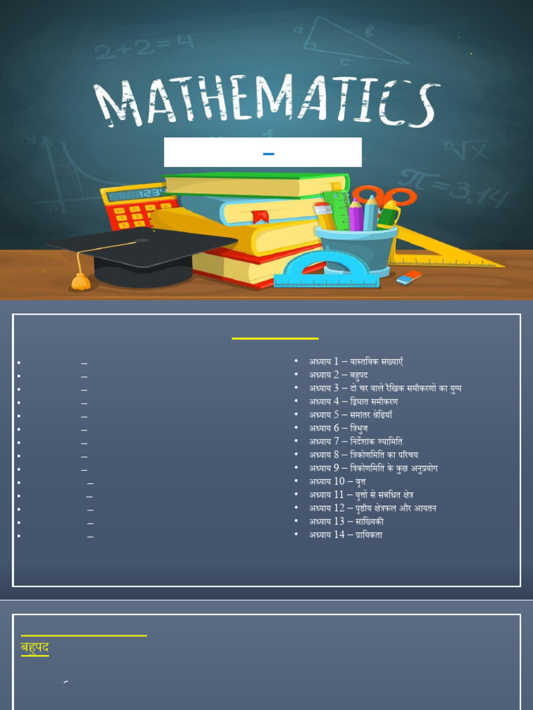 POLYNOMIALS_CH_2_L9 | PDF
