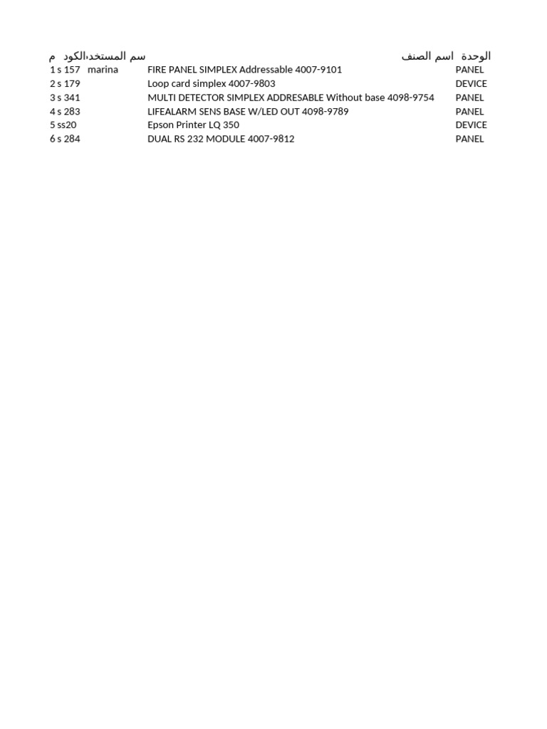 JPG To Excel RHC | PDF