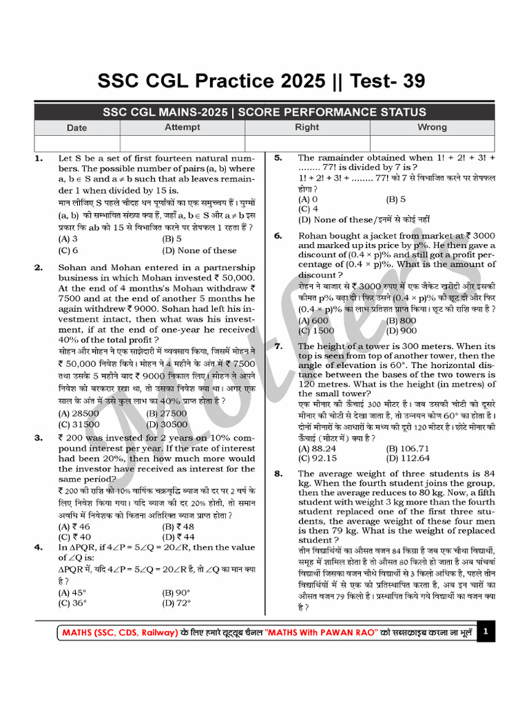 SSC CGL Practice Test 2025 39 | PDF