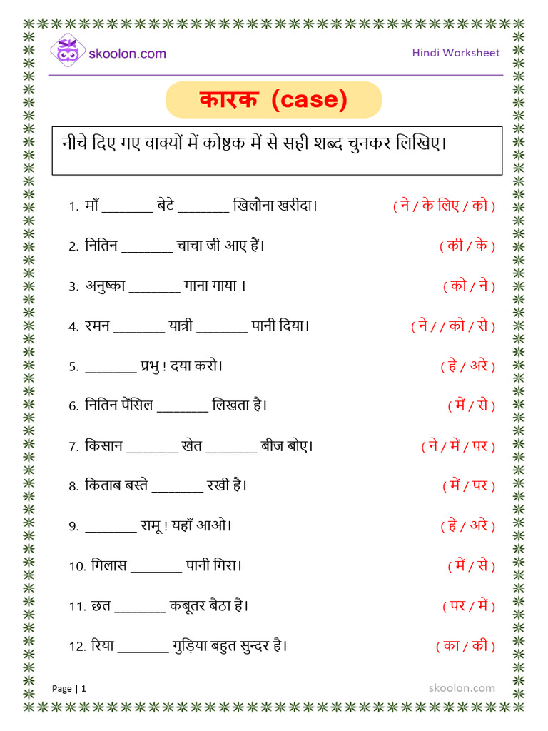 G3 Hindi Kaarak 391 | PDF