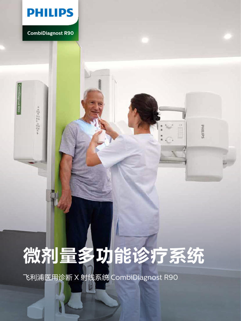 彩页 PCF版 CombiDiagnost R90!12!0307 | PDF