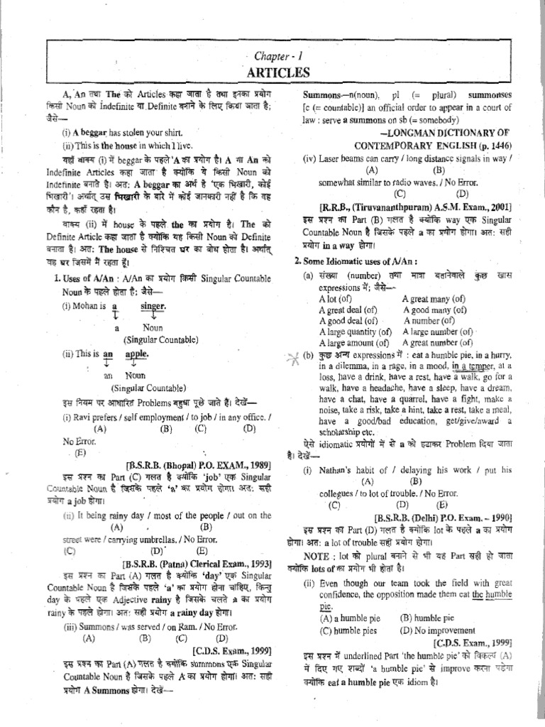 Articles (Rules and Concepts) - 434fb86f Fa7d 449d 8623 972c64011b2e | PDF
