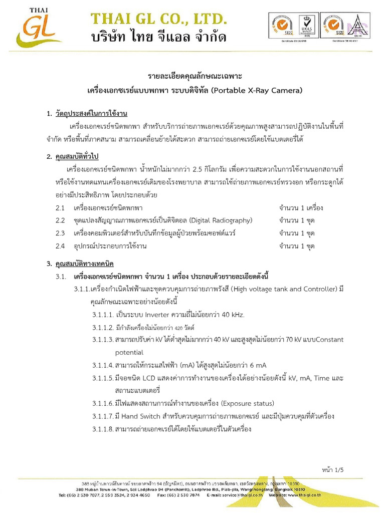 TGL Spec-REMEDI KA6 With Konica Minolta Model Aero - 231208 - 114031 | PDF