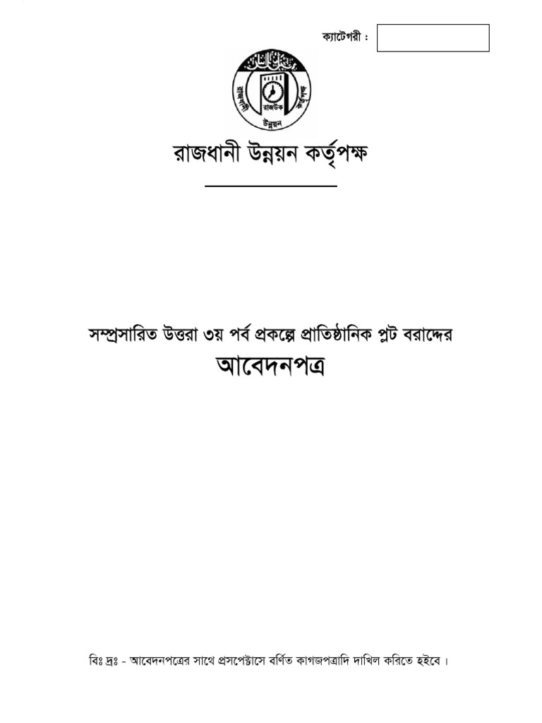 Utr3 - Institutional Plot - Application | PDF