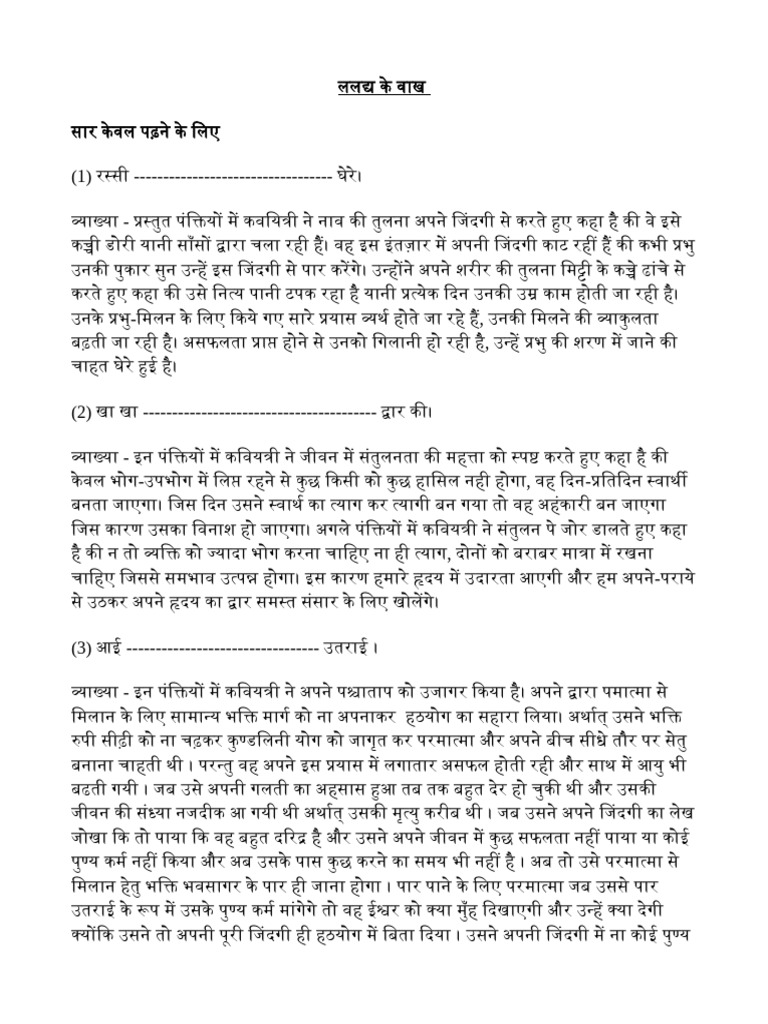 Kavita - Laaladhy Ke Vaakh | PDF